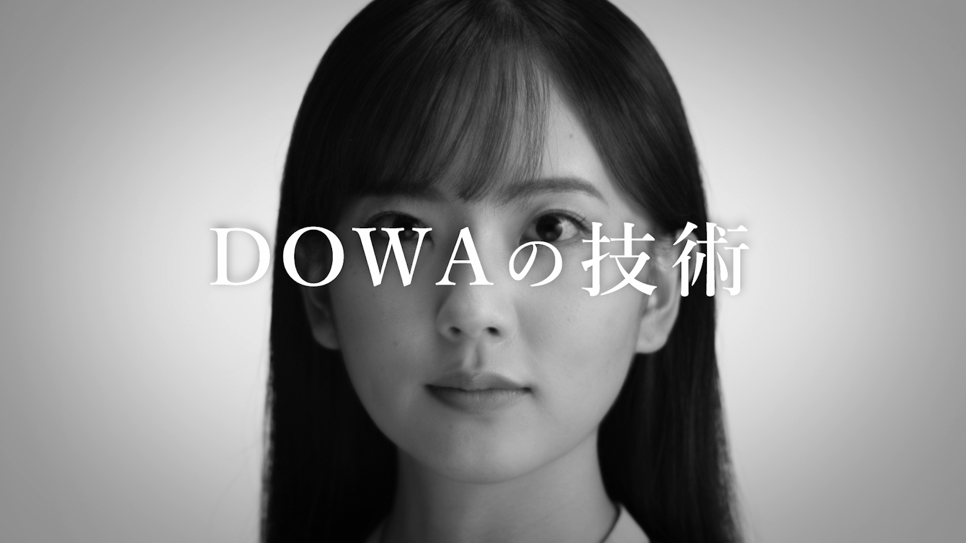 DOWA TVCMを6月20日よりスタートしました | DOWAグループ岡山